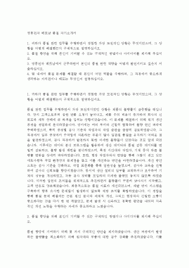 영풍전자 베트남 품질 자기소개서-1페이지