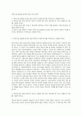 축산사업 알로팜 GP생산 관리 자기소개서-1페이지