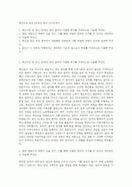 축산사업 용인 GP생산 관리 자기소개서-1페이지