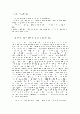 유치원교사 자기소개서 (50)-1페이지