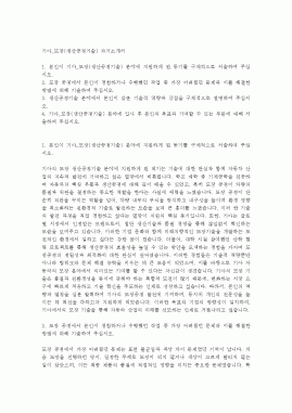 기아_도장(생산공정기술) 자기소개서-1페이지