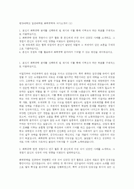한양대학교 일반대학원 화학공학과 자기소개서 (2)-1페이지