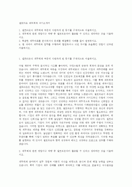 셀트리온 재무회계 자기소개서-1페이지