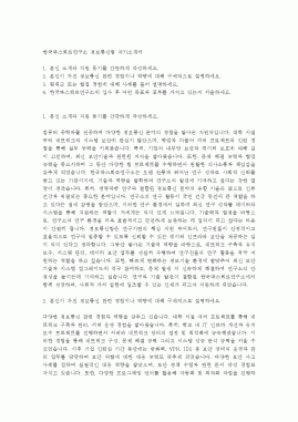 한국파스퇴르연구소 정보통신팀 자기소개서-1페이지