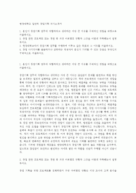 한양대학교 일반직 창업기획 자기소개서-1페이지