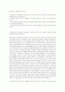 현대모비스 자율주행 자기소개서-1페이지