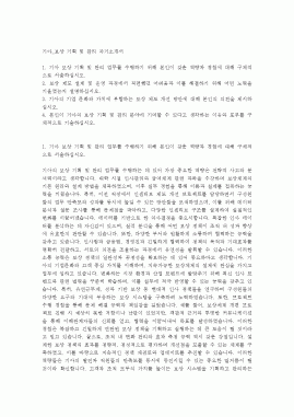 기아_보상 기획 및 관리 자기소개서-1페이지