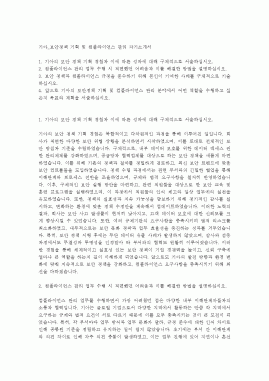 기아_보안정책 기획 및 컴플라이언스 관리 자기소개서-1페이지