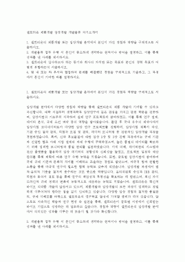셀트리온 제품개발 임상개발 개발물류 자기소개서-1페이지