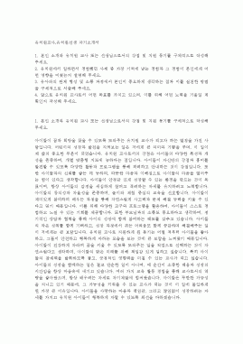 유치원교사,유치원선생 자기소개서-1페이지