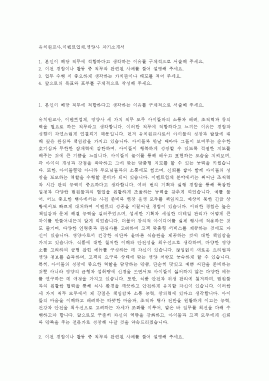 유치원교사,이벤트업체,영양사 자기소개서-1페이지