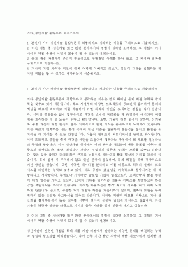 기아_생산개발 툴링부문 자기소개서-1페이지