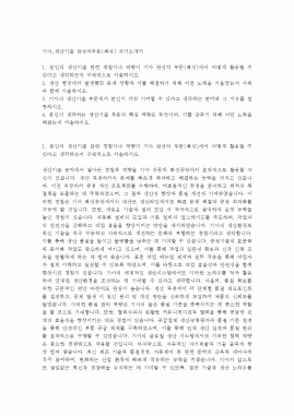 기아_생산기술 완성차부문(화성) 자기소개서-1페이지