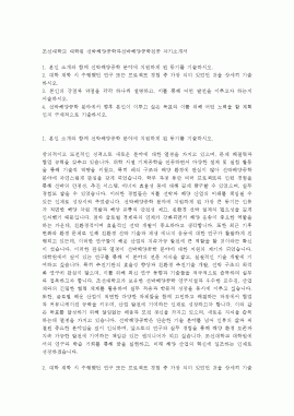 조선대학교 대학원 선박해양공학과선박해양공학전공 자기소개서-1페이지