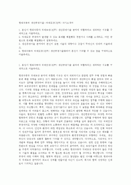 현대자동차 생산공정기술-차체도장(전주) 자기소개서-1페이지
