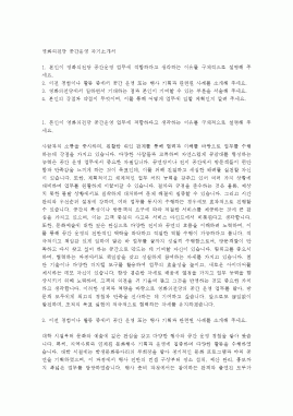 영화의전당 공간운영 자기소개서-1페이지