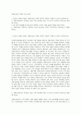 영화의전당 기획직 자기소개서-1페이지