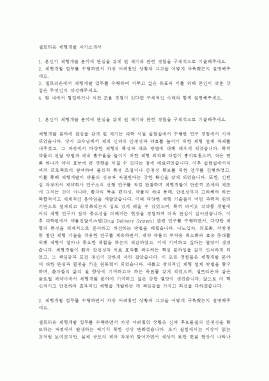 셀트리온 제형개발 자기소개서-1페이지