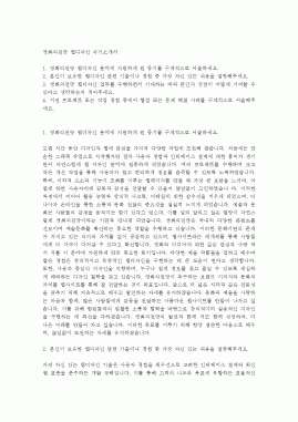 영화의전당 웹디자인 자기소개서-1페이지