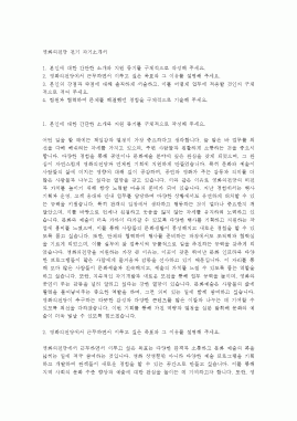 영화의전당 전기 자기소개서-1페이지