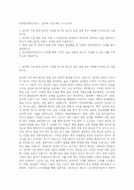 한국원자력연구원 C. 원자력 시설 해체 자기소개서-1페이지