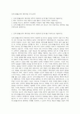 인피니트헬스케어 해외영업 자기소개서-1페이지