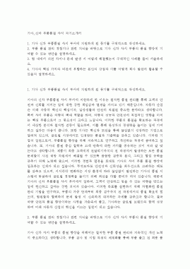 기아_신차 부품품질 샤시 자기소개서-1페이지