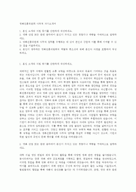 영화진흥위원회 사무직 자기소개서-1페이지