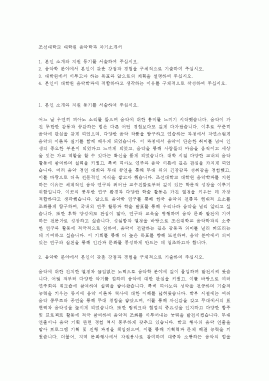 조선대학교 대학원 음악학과 자기소개서-1페이지