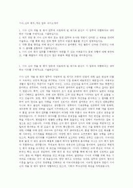 기아_신차 평가_개선 업무 자기소개서-1페이지