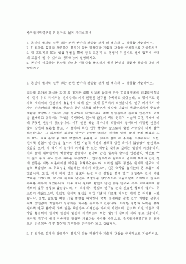 한국원자력연구원 F 원자로 설계 자기소개서-1페이지
