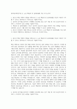 한국원자력연구원 G. 노심 핵설계 및 설계방법론 개선 자기소개서-1페이지