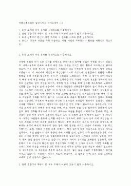 영화진흥위원회 일반사무직 자기소개서 (1)-1페이지