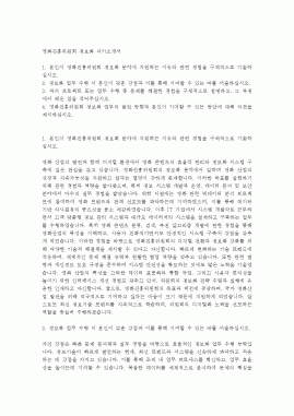 영화진흥위원회 정보화 자기소개서-1페이지