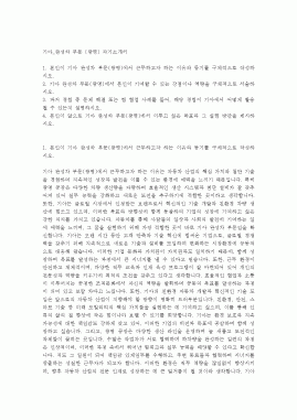 기아_완성차 부문 (광명) 자기소개서-1페이지