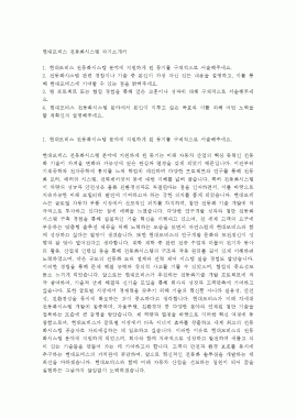 현대모비스 전동화시스템 자기소개서-1페이지