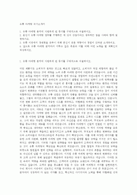 유통 마케팅 자기소개서-1페이지