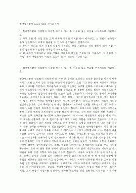 한국펩시콜라 Sales team 자기소개서-1페이지