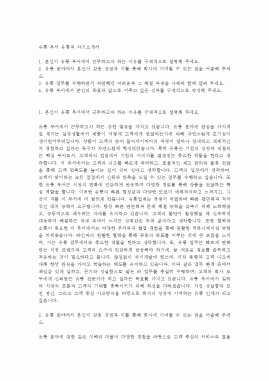 유통 부서 유통직 자기소개서-1페이지