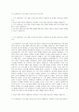 기아_인증중고차 시세 산출 시스템 운영 자기소개서-1페이지
