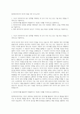 한국평가데이터 데이터 추출 가공 자기소개서-1페이지