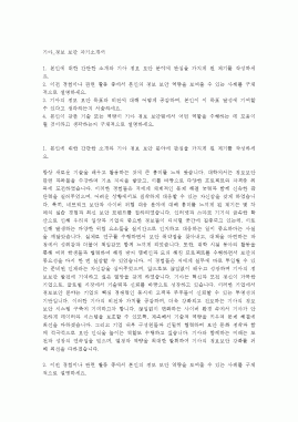 기아_정보 보안 자기소개서-1페이지