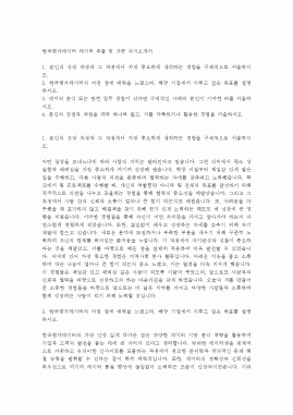 한국평가데이터 데이터 추출 및 가공 자기소개서-1페이지