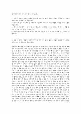 한국평가데이터 빅데이터 분석 자기소개서-1페이지