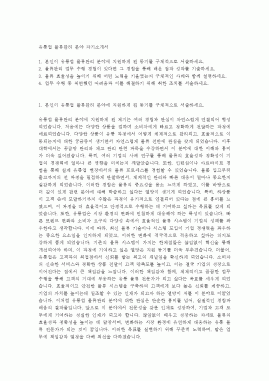 유통업 물류관리 분야 자기소개서-1페이지