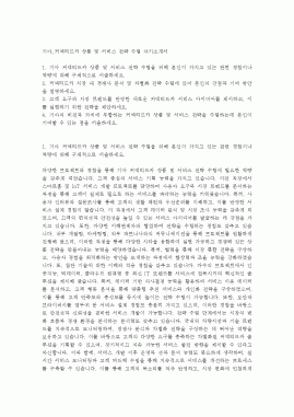 기아_커넥티드카 상품 및 서비스 전략 수립 자기소개서-1페이지