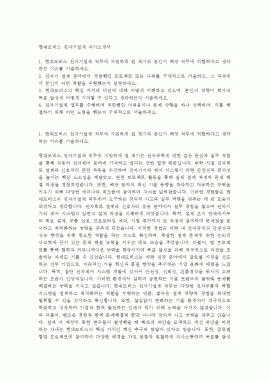 현대모비스 전자기설계 자기소개서-1페이지