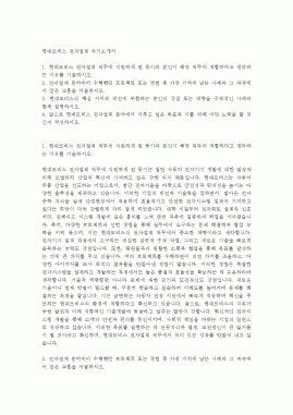현대모비스 전자설계 자기소개서-1페이지