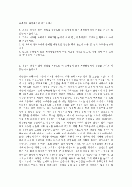 유통업계 화장품업계 자기소개서-1페이지