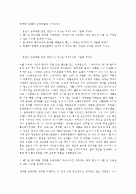 한국폐기물협회 분리배출팀 자기소개서-1페이지
